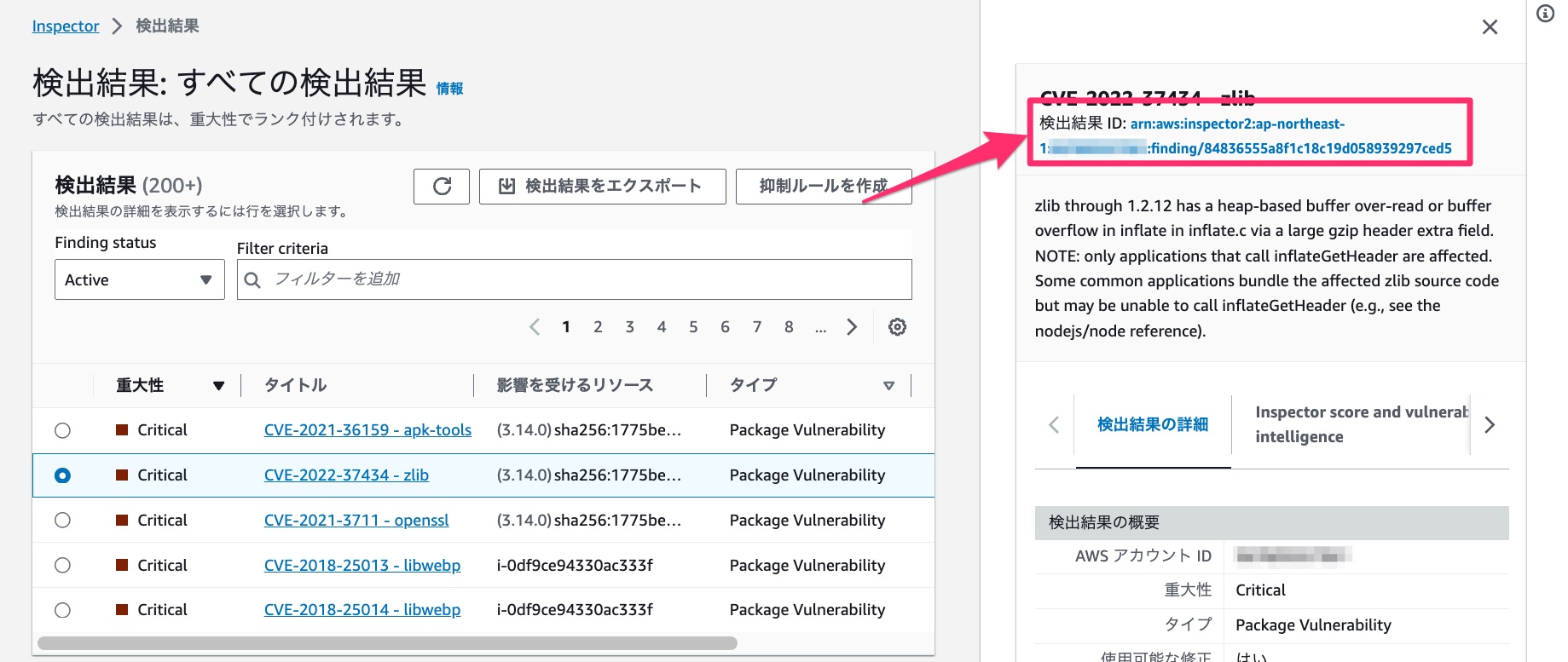 Amazon Inspector V2 で Finding Json を取得する方法を教えてください Developersio
