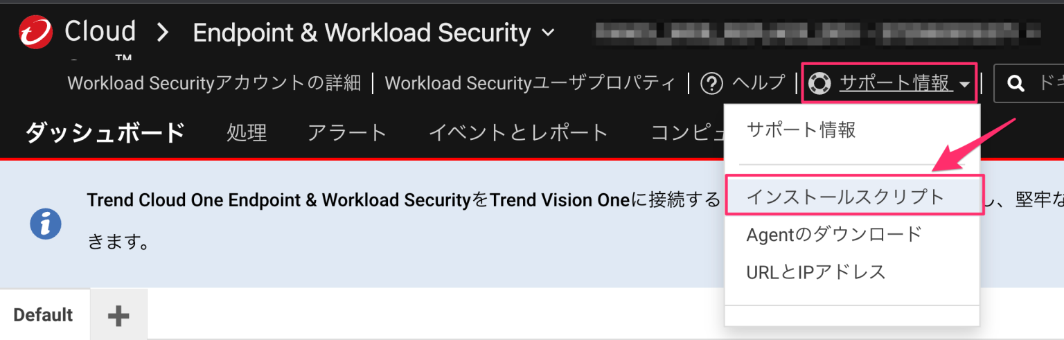 Cloud One Workload Securityをプロキシサーバ経由で利用してみた | DevelopersIO