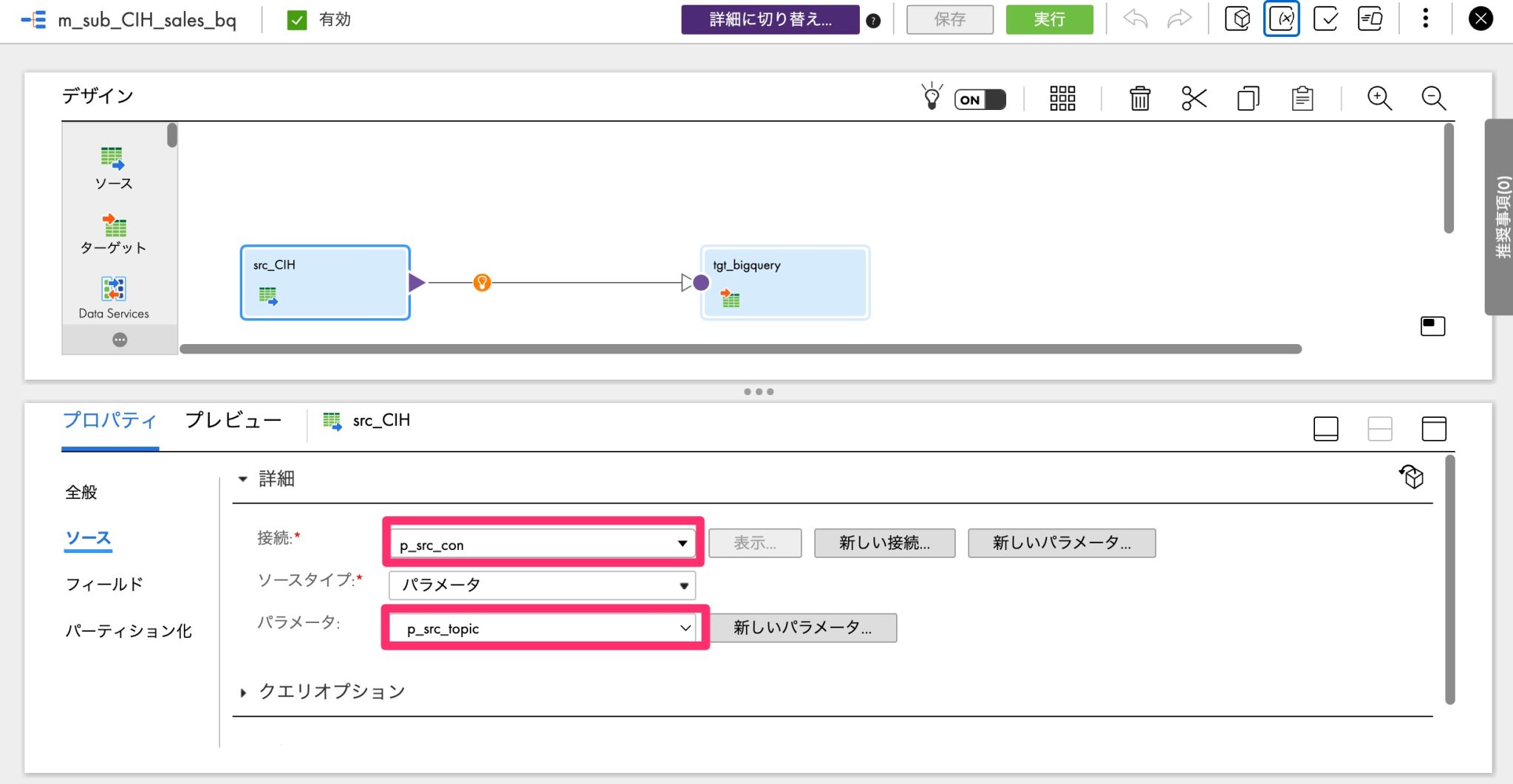【CIH】データのスパゲティ化を回避せよ！データ統合ハブ「Informatica Cloud Integration Hub」の概要を改めて理解する | DevelopersIO