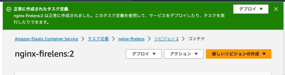 Fluent Bit でデバッグログを有効にする方法を教えてください | DevelopersIO