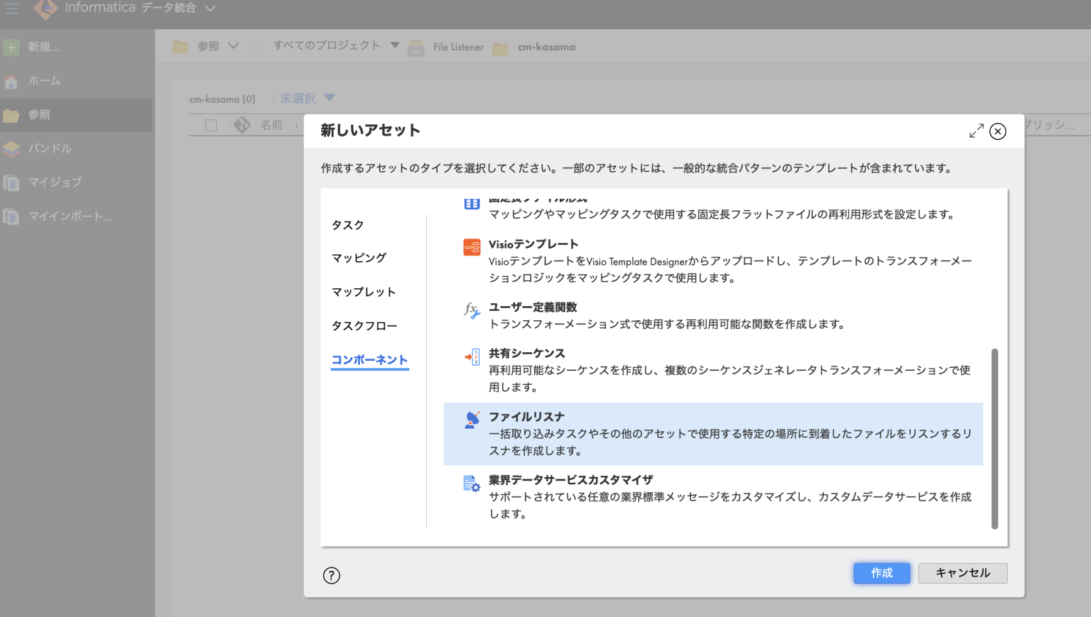 【CDI】Informatica Cloud Data Integrationでハンズオン課題を考えてみた | DevelopersIO