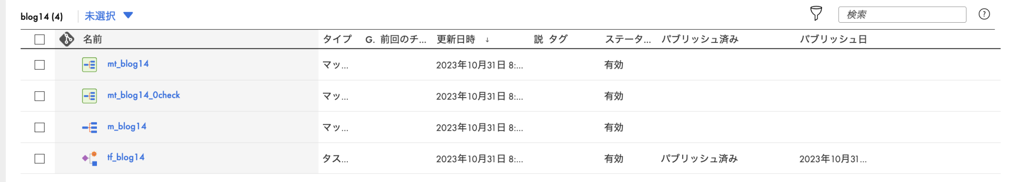 【CDI】Informatica Cloud Data IntegrationでCSVデータ件数チェック処理の実装 | DevelopersIO