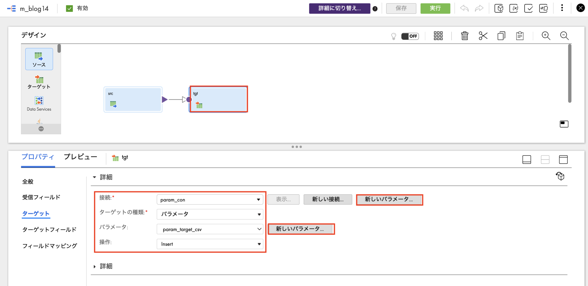 【CDI】Informatica Cloud Data IntegrationでCSVデータ件数チェック処理の実装 | DevelopersIO