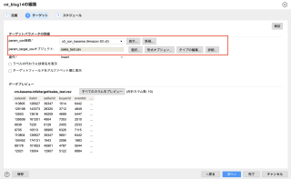 【CDI】Informatica Cloud Data IntegrationでCSVデータ件数チェック処理の実装 | DevelopersIO