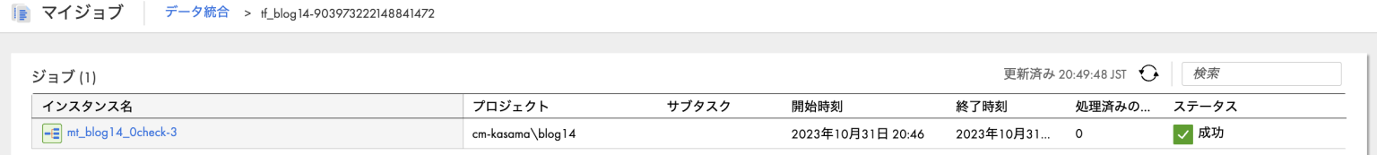【CDI】Informatica Cloud Data IntegrationでCSVデータ件数チェック処理の実装 | DevelopersIO