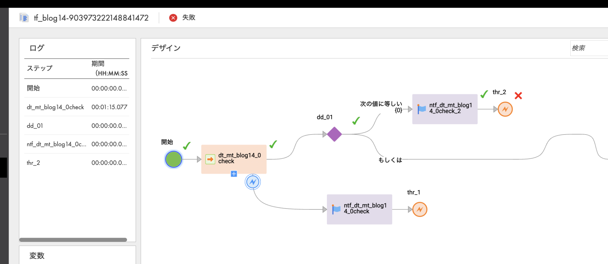 【CDI】Informatica Cloud Data IntegrationでCSVデータ件数チェック処理の実装 | DevelopersIO