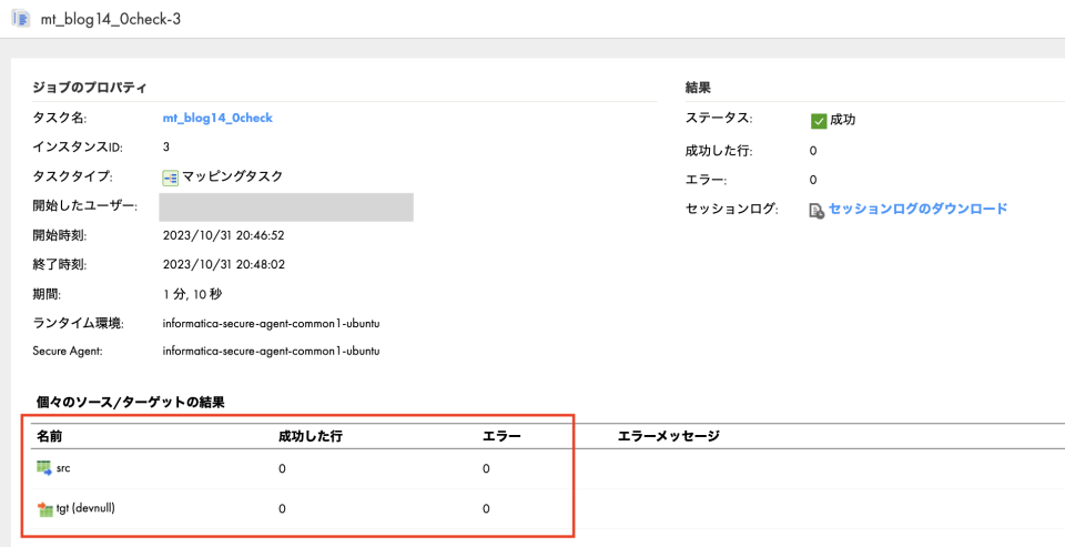 【CDI】Informatica Cloud Data IntegrationでCSVデータ件数チェック処理の実装 | DevelopersIO