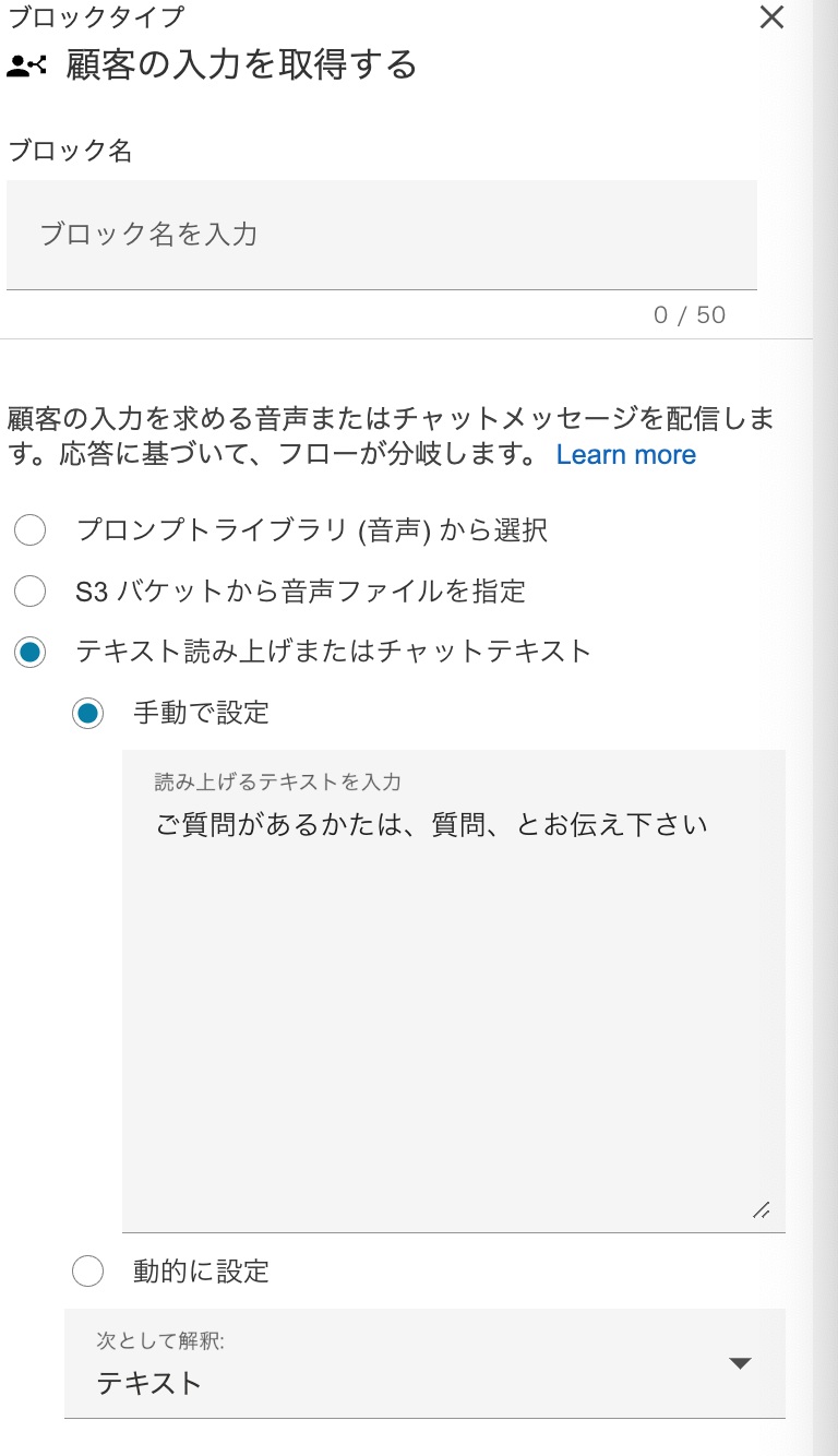 Amazon ConnectとLexでのコールセンター向けAIチャットボットで、Function Callingを利用し、発話内容から必要な情報を補正しつつJSON形式で抽出してみた ...