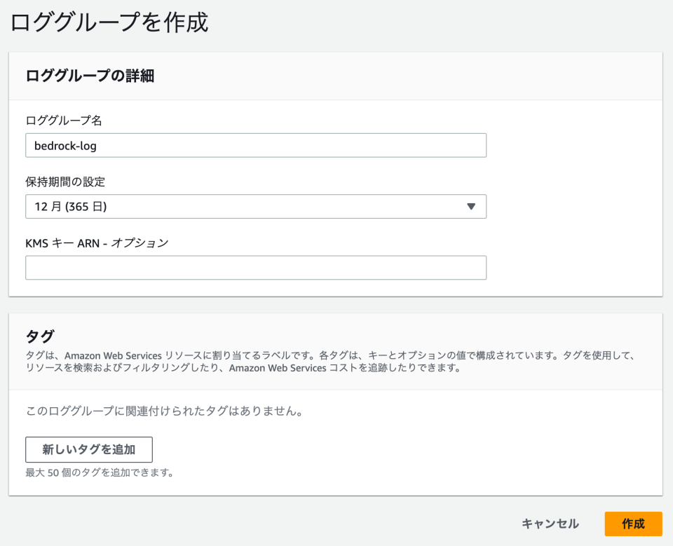 [プレビュー] Amazon Bedrock のモデル呼び出しのログ記録設定を試してみた | DevelopersIO