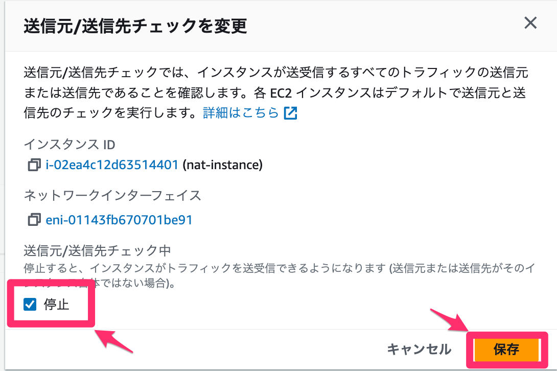 Multi-VPC ENIを使って、複数VPCの通信を1つのNAT Instanceに集約してみた | DevelopersIO
