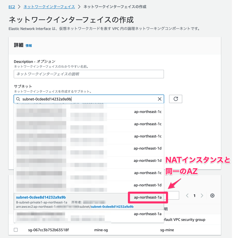 Multi-VPC ENIを使って、複数VPCの通信を1つのNAT Instanceに集約してみた | DevelopersIO