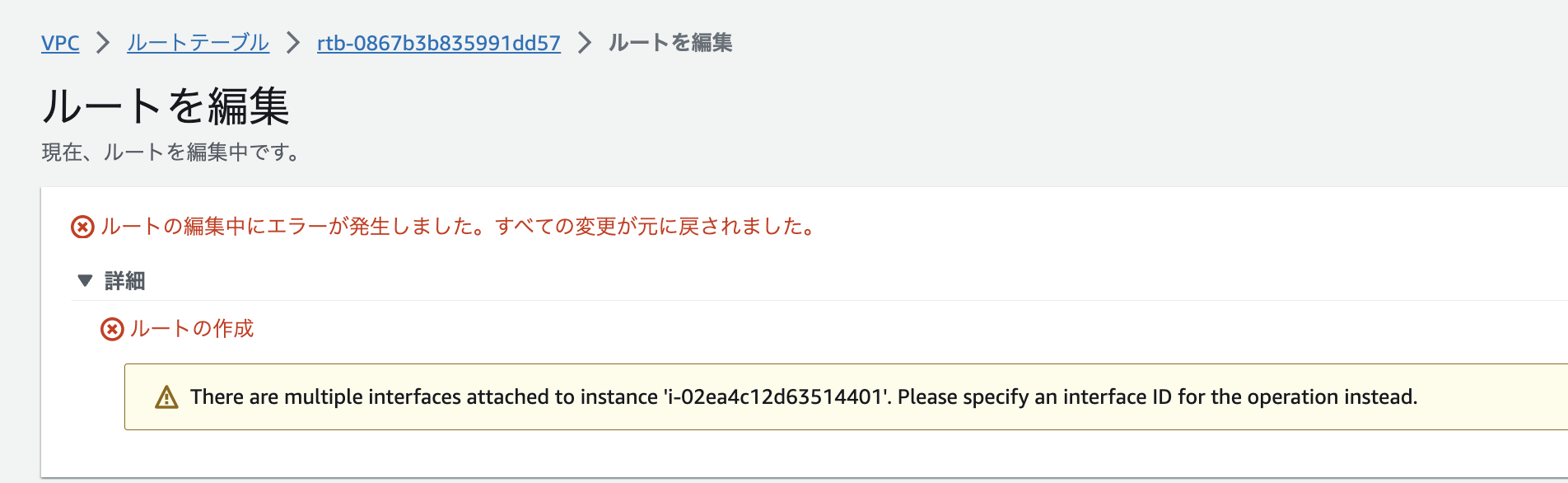 Multi-VPC ENIを使って、複数VPCの通信を1つのNAT Instanceに集約してみた | DevelopersIO