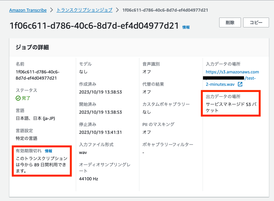 自動文字起こしサービスである、OpenAIの「Whisper API」とAWSの「Amazon Transcribe」の精度を比較してみた | DevelopersIO