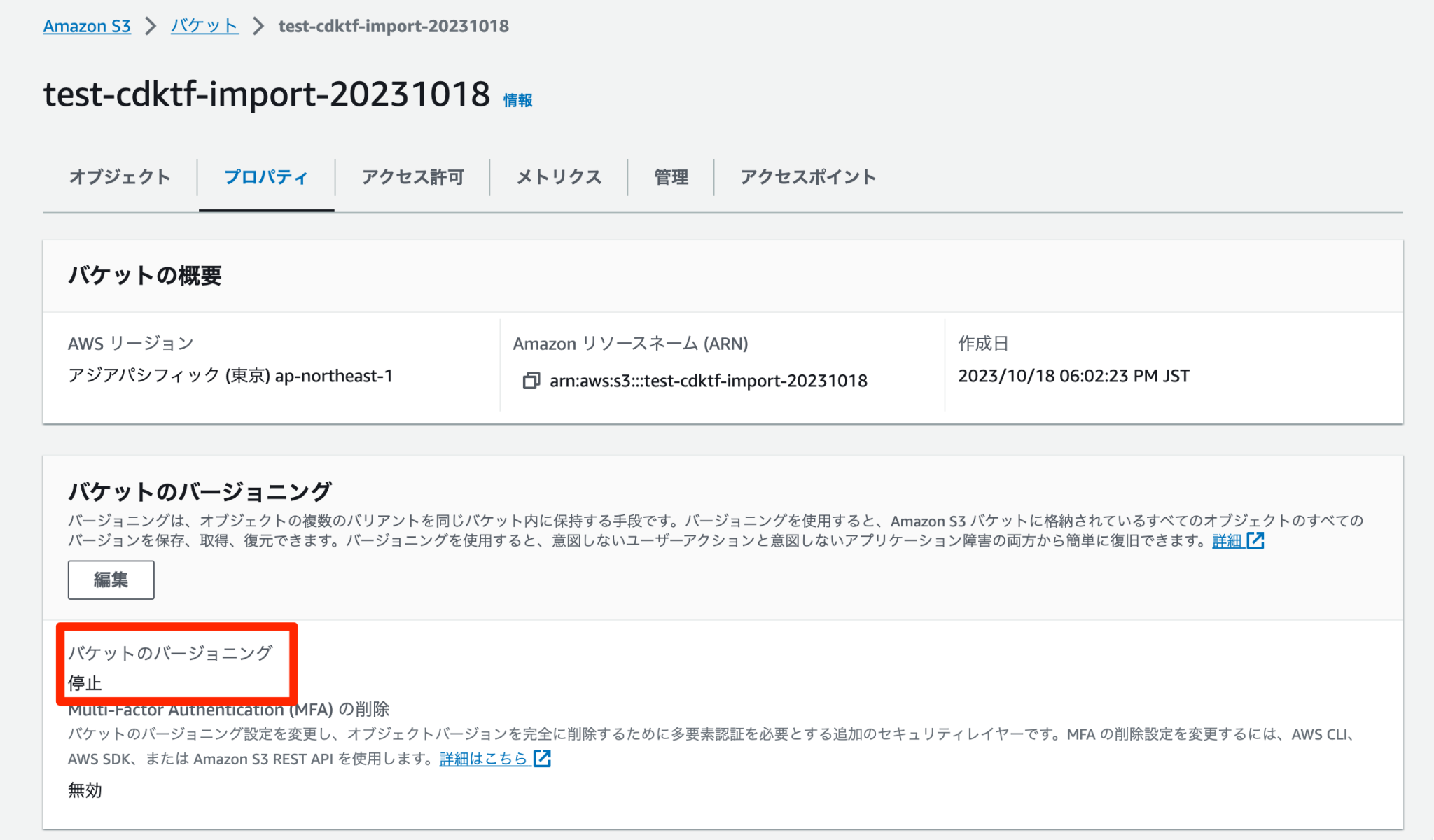 CDKTFでconfig-driven importを試してみる | DevelopersIO