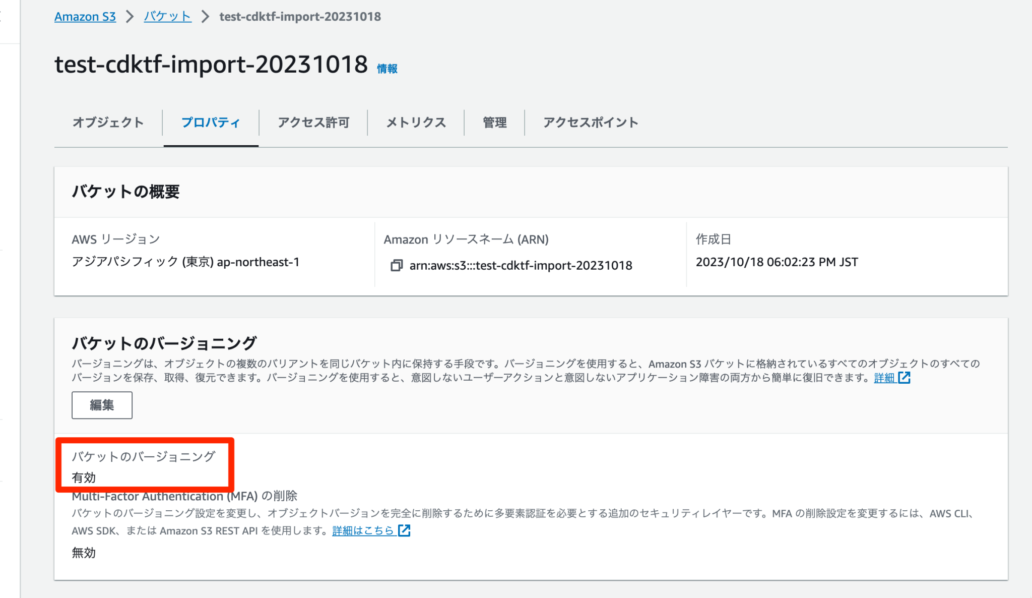 CDKTFでconfig-driven importを試してみる | DevelopersIO