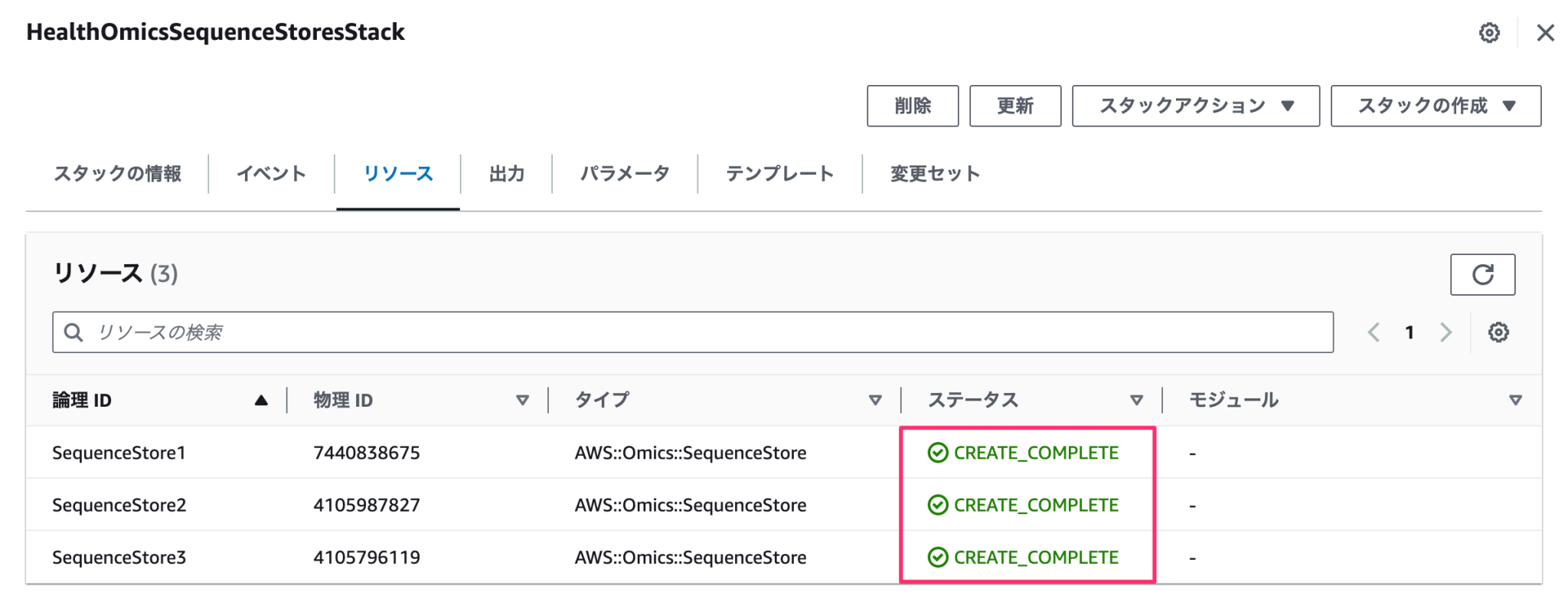 AWS HealthOmics が CloudFormation サポートし IaC 管理できるようになりました | DevelopersIO