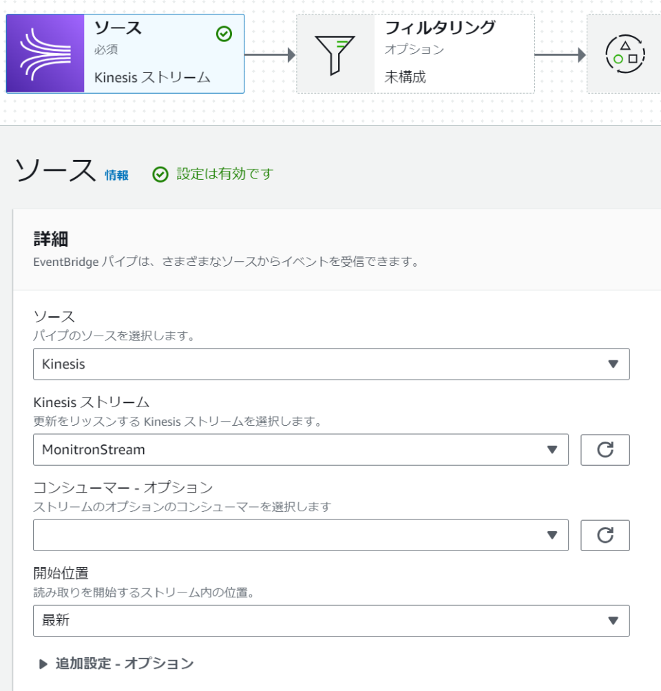 Amazon Monitronの監視+Slack通知をマネージドサービスだけで実現してみた | DevelopersIO