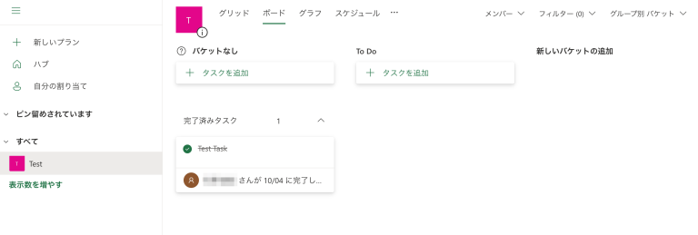 Microsoft Planner のタスクを Microsoft Graph を使って操作してみた | DevelopersIO