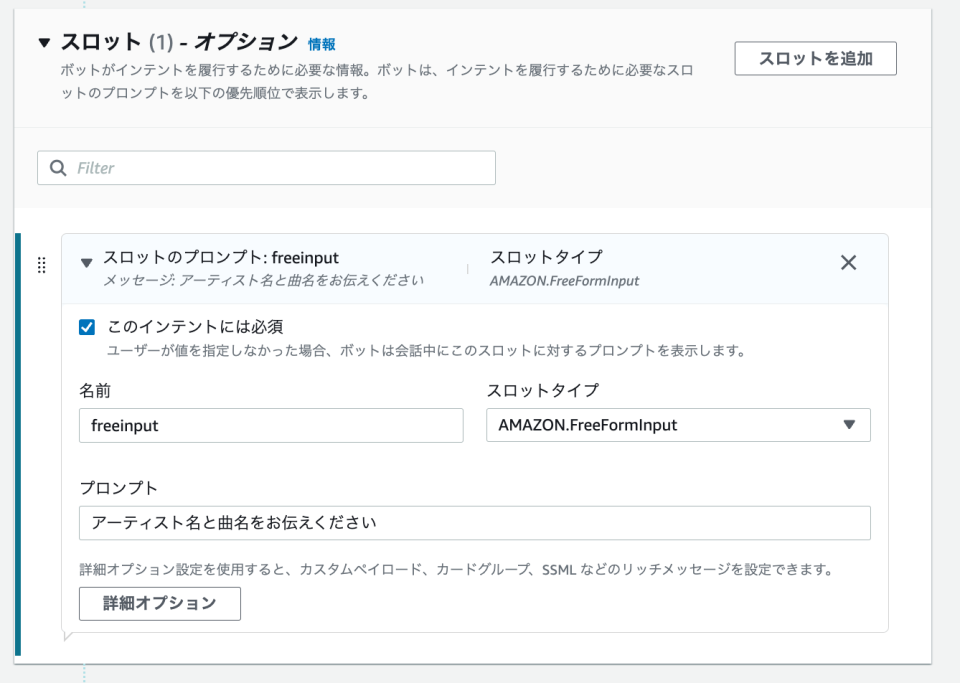 Amazon ConnectとLexでのコールセンター向けAIチャットボットで、Function Callingを利用し、発話内容から必要な情報を補正しつつJSON形式で抽出してみた ...