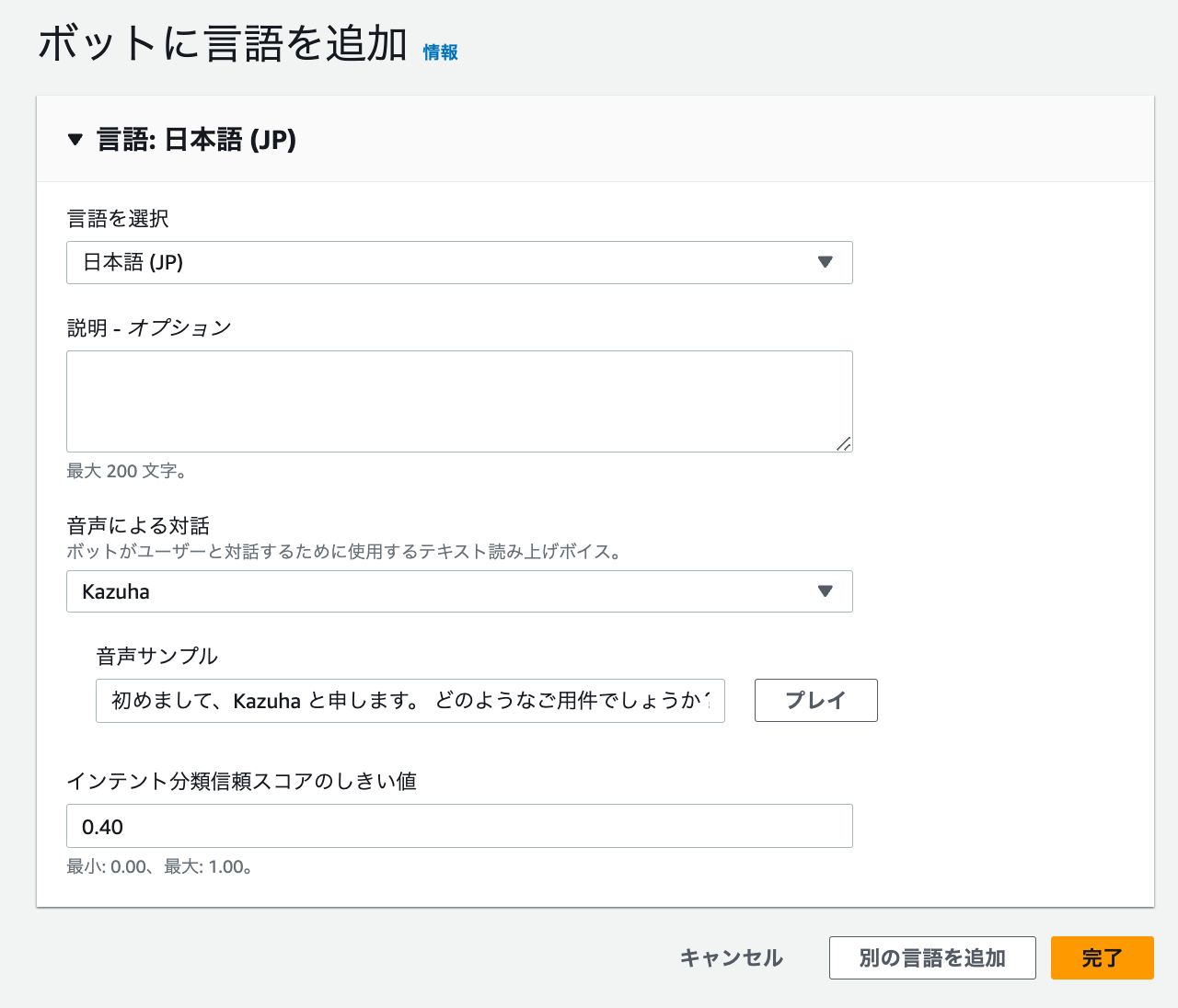 Amazon ConnectとLexでのコールセンター向けAIチャットボットで、Function Callingを利用し、発話内容から必要な情報を補正しつつJSON形式で抽出してみた ...