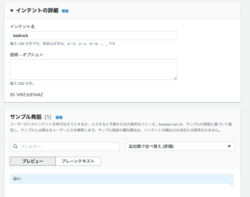 Amazon BedrockのClaudeとAmazon Connectを利用し、電話で色々な質問に答えてくれるコールセンター向けAIチャットボットを構築してみた | DevelopersIO