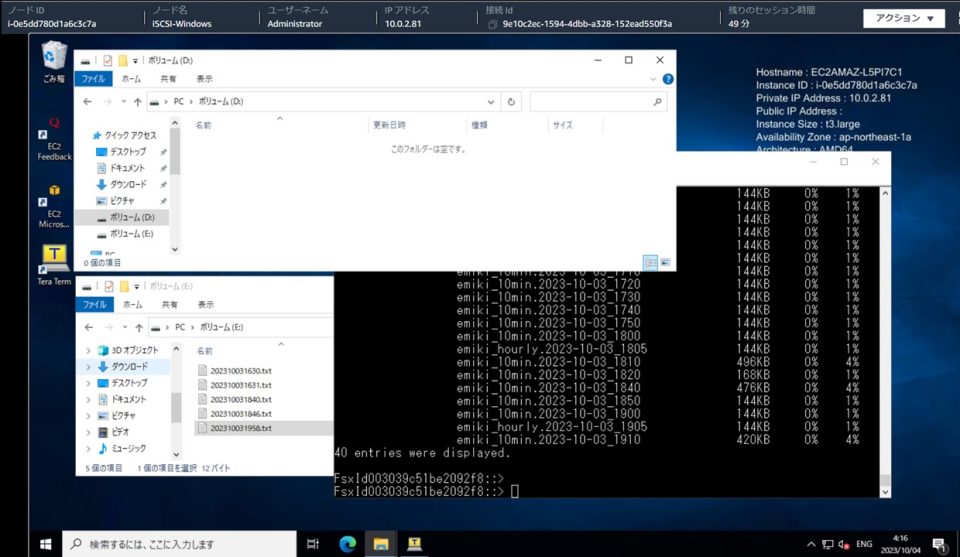 FSx for NetApp ONTAP に Windows Server で iSCSI 接続し、スナップショットからファイルやフォルダをリストアしてみた | DevelopersIO