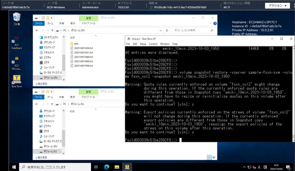FSx for NetApp ONTAP に Windows Server で iSCSI 接続し、スナップショットからファイルやフォルダをリストアしてみた | DevelopersIO