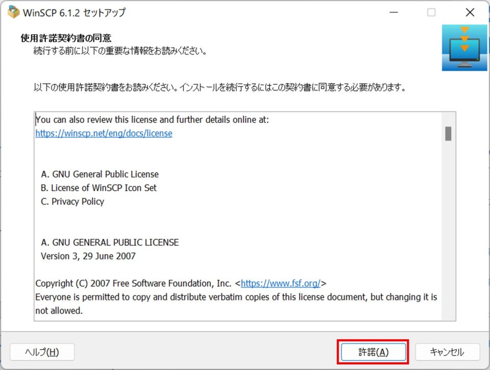Systems Manager セッションマネージャーを使って Windows 11 からプライベートサブネットの EC2（RHEL9）に WinSCP でファイル送信してみた ...