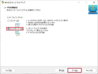 Systems Manager セッションマネージャーを使って Windows 11 からプライベートサブネットの EC2（RHEL9）に WinSCP でファイル送信してみた ...