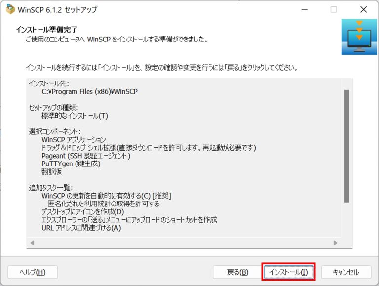 Systems Manager セッションマネージャーを使って Windows 11 からプライベートサブネットの EC2（RHEL9）に WinSCP でファイル送信してみた ...