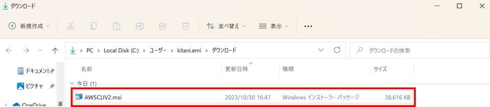 手元の Windows 11 端末に AWS CLI をインストールして AWS CLI コマンドを実行する | DevelopersIO