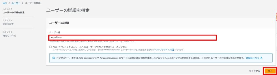 手元の Windows 11 端末に AWS CLI をインストールして AWS CLI コマンドを実行する | DevelopersIO