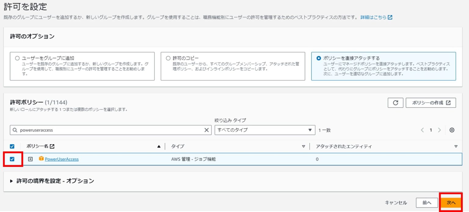 手元の Windows 11 端末に AWS CLI をインストールして AWS CLI コマンドを実行する | DevelopersIO