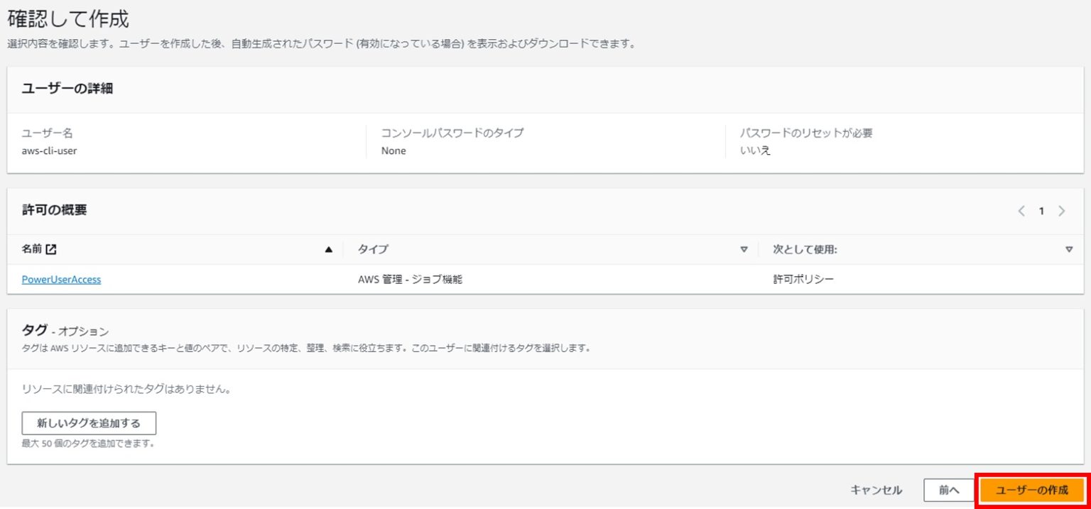 手元の Windows 11 端末に AWS CLI をインストールして AWS CLI コマンドを実行する | DevelopersIO
