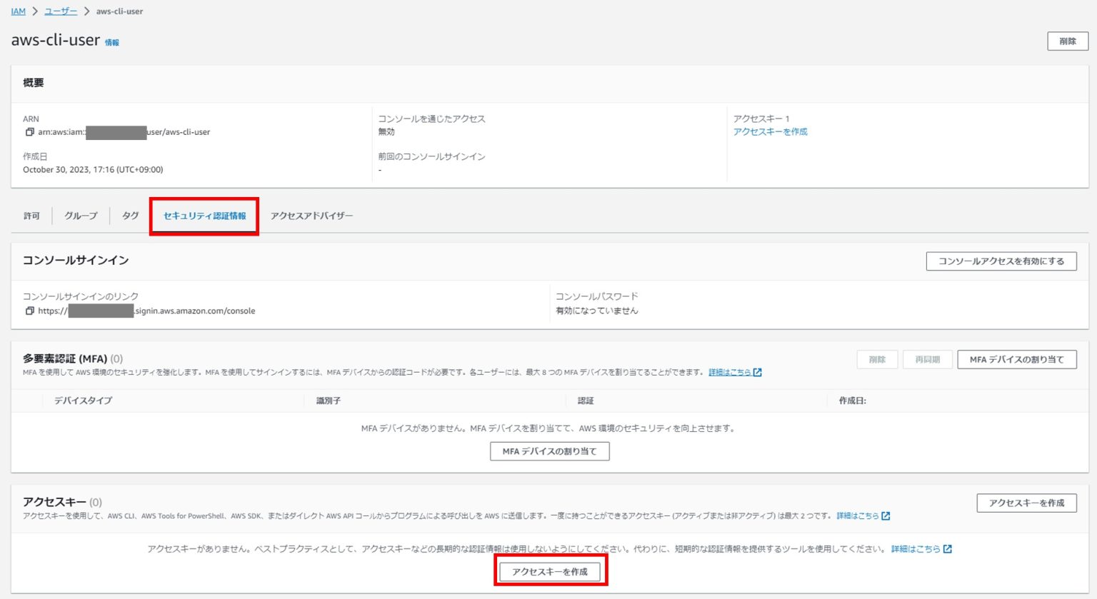 手元の Windows 11 端末に AWS CLI をインストールして AWS CLI コマンドを実行する | DevelopersIO