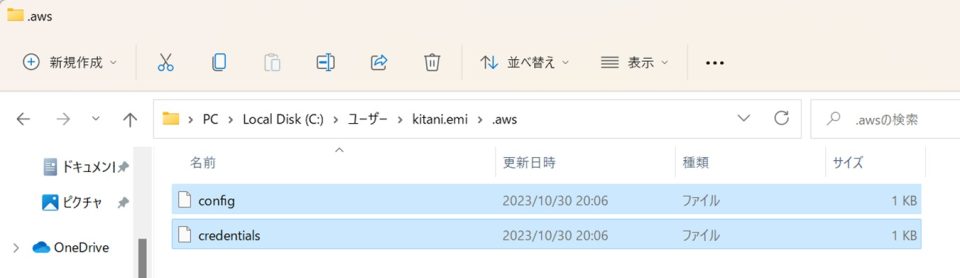 手元の Windows 11 端末に AWS CLI をインストールして AWS CLI コマンドを実行する | DevelopersIO