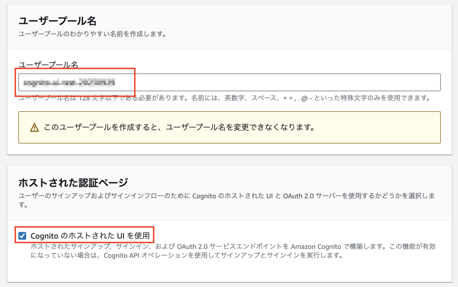 Amazon Cognito の Hosted UI をカスタマイズしてみた | DevelopersIO