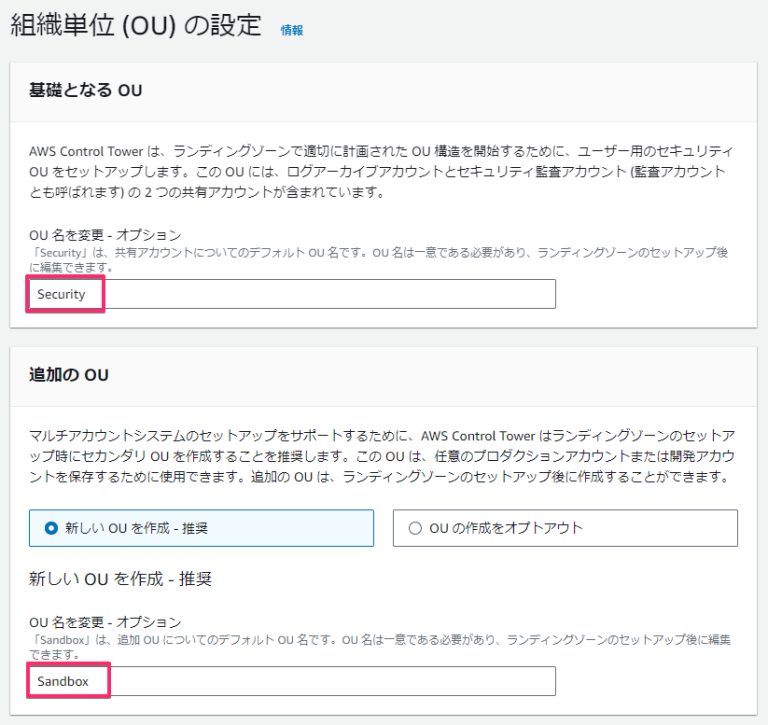 Control Tower のコントロール（実装先：SCP）をすべて有効にしてみた | DevelopersIO