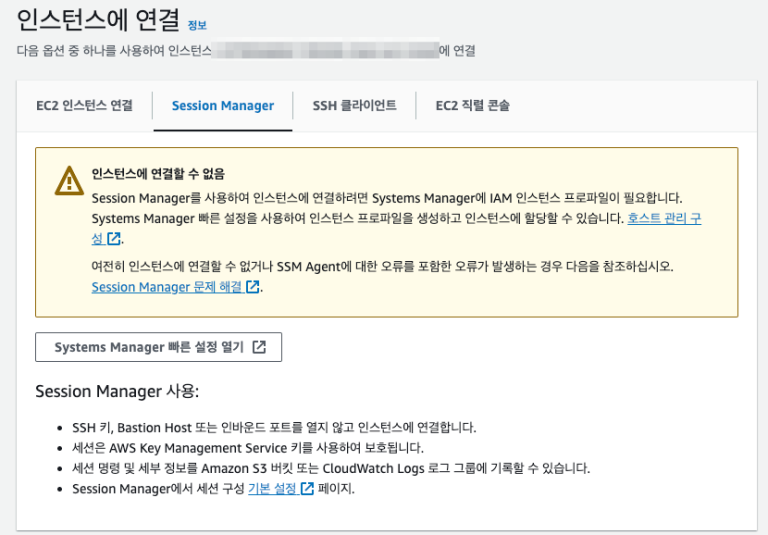 EC2 RHEL 환경에서 SSM Agent 설치하는 방법 | DevelopersIO