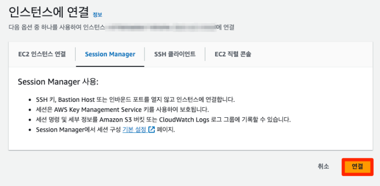 EC2 RHEL 환경에서 SSM Agent 설치하는 방법 | DevelopersIO