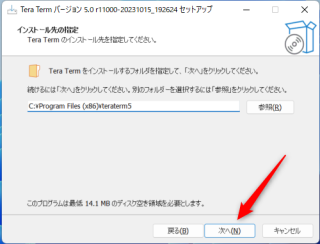Tera Term 5.0 がリリースされました！ | DevelopersIO