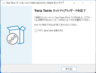 Tera Term 5.0 がリリースされました！ | DevelopersIO
