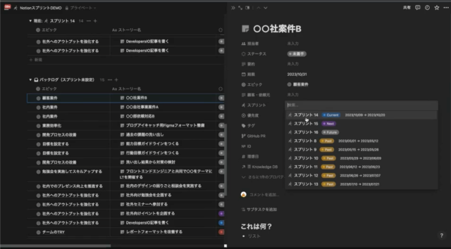 #4 「組織でのNotion活用事例」発表会を行いました。 in クラスメソッドxアノテーションxネクストモード 3社合同Notion交流会 #notion | DevelopersIO