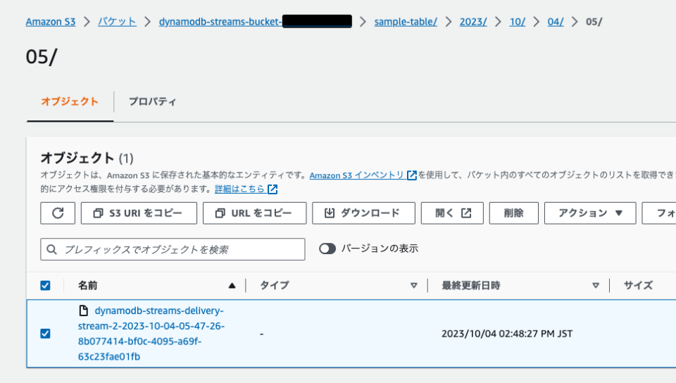 DynamoDBの変更履歴をS3に保存する仕組みをAWS CDKを使って実装してみた | DevelopersIO