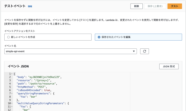 [アップデート]AWS SAM CLIでAWS環境上のLambda関数のテストイベントを操作できるようになりました | DevelopersIO