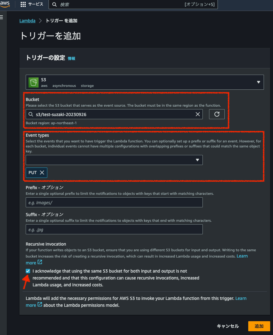 S3のイベントをトリガーにLambdaを実行して、ログデータの中身からJSONのみを抽出する（Python3.11） | DevelopersIO
