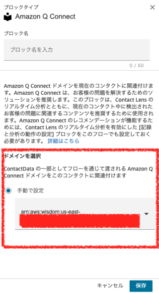 【オペレーターのAIアシスタント】Amazon Q in Connectの設定と「コンテンツの検索」をやってみた – Amazon ...