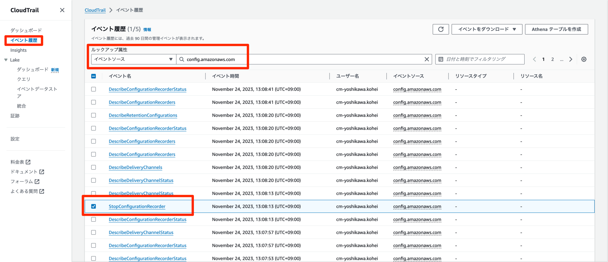 【Tips】コンソール画面から実行したAPIをCloudTrailから調べる方法 | DevelopersIO