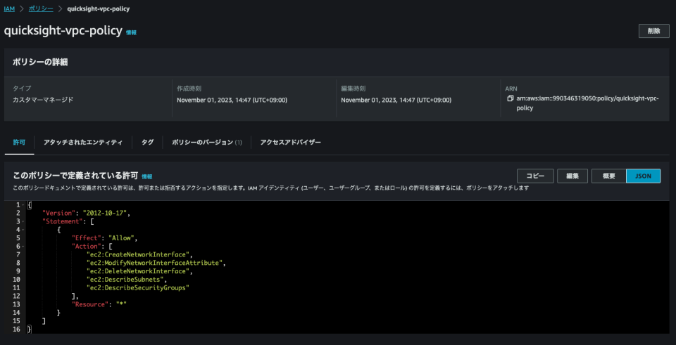 QuickSightのデータソースにプライベートサブネットにあるRDS(MySQL) リードレプリカを設定してみた | DevelopersIO