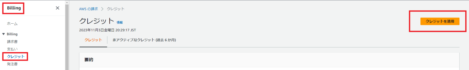 AWS アンケートに回答したら 100 USD 貰えました | DevelopersIO